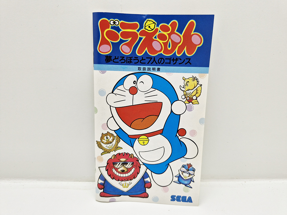 Doraemon 672