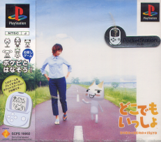 Doko Demo Issyo sur PlayStation - Games Wave - Jeux vidéo neuf et ...